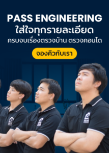 การตรวจสอบระบบประปา ระบบน้ำในบ้านและคอนโด ต้องเช็กอะไรบ้าง
